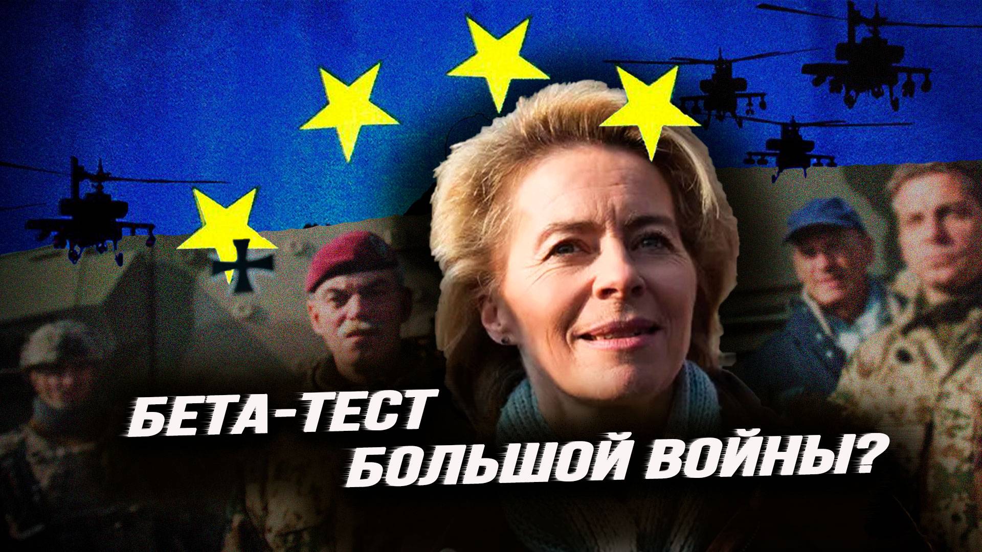 У России нет иного выхода, кроме как работать на развал ЕС. Наталья Ерёмина