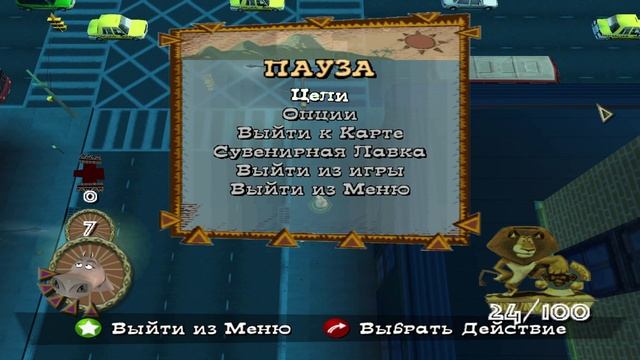 Перепрохождение игры Мадагаскар - Погоня по улицам Нью-Йорка #3