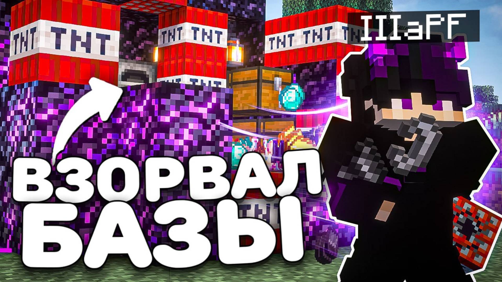 24 часа ВЗРЫВАЮ лучшие БАЗЫ на АНАРХИЯ - Майнкрафт TopiaCube