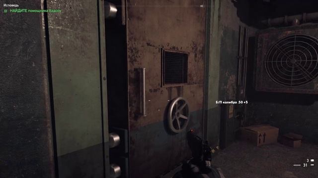 фар край 5 №5 бункер Ионана