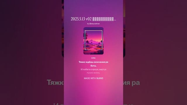 2025.5.13 v02 Виртуальная жизнь