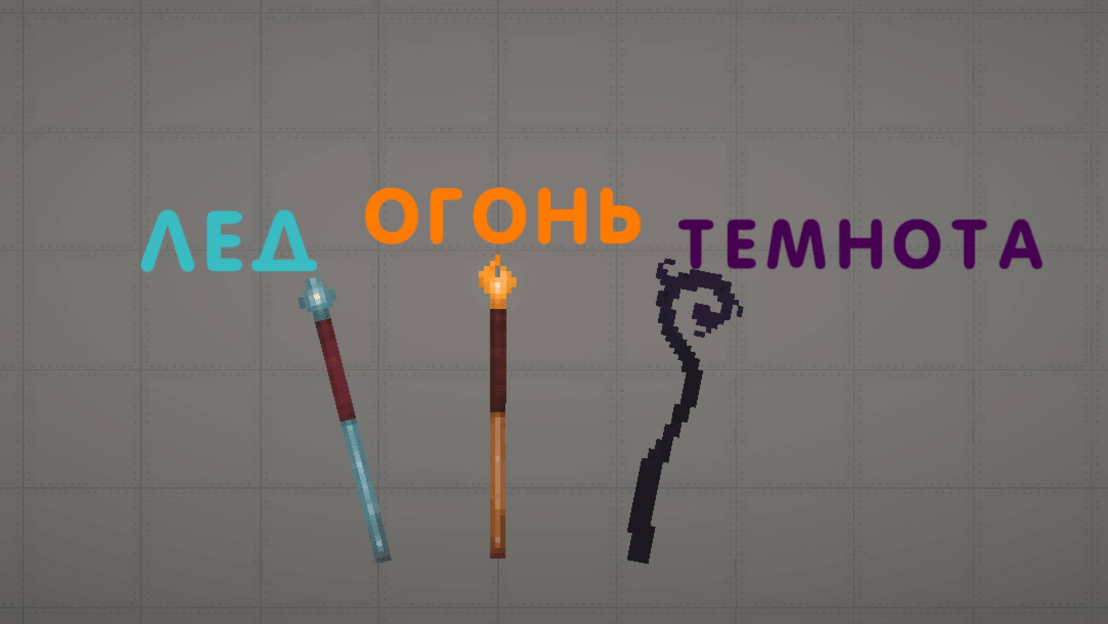 КАКОЙ ПОСОХ ЛУЧШЕ?