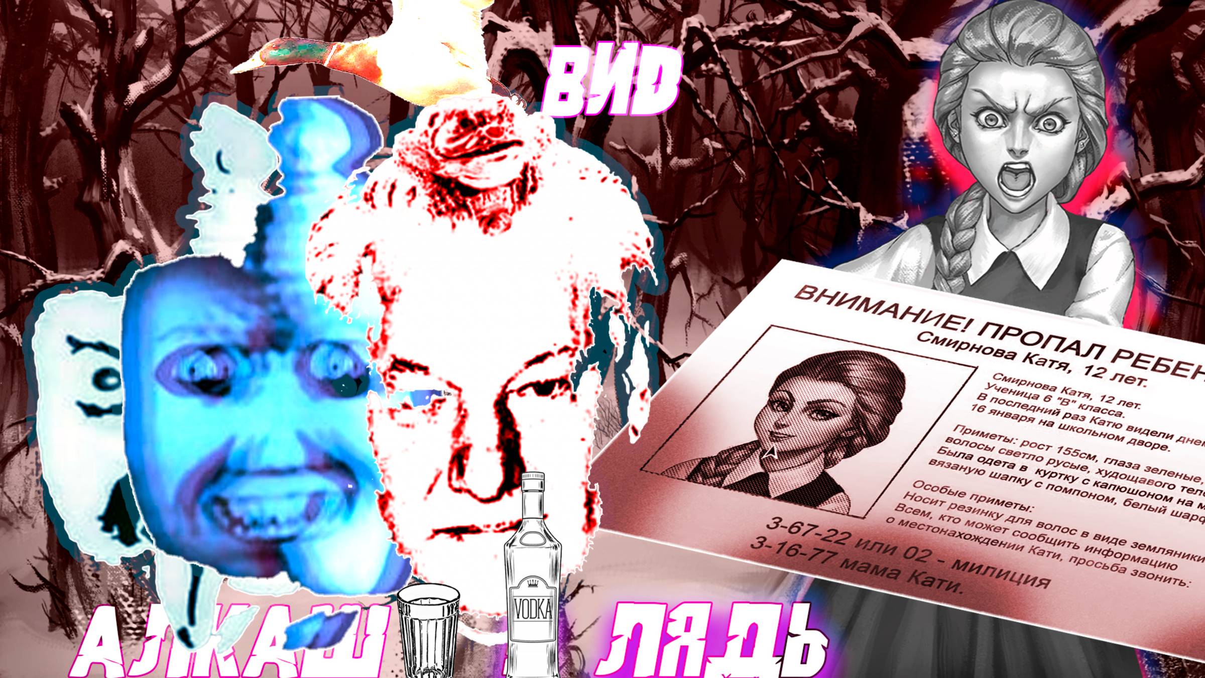 Алкашня и ВИD сделали скример, а лядь пропала. Моменты в Зайчик/Tiny Bunny (9)