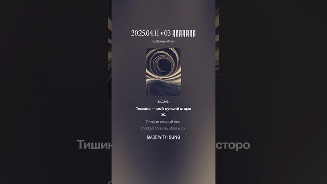 2025.04.11 v03 Пустота