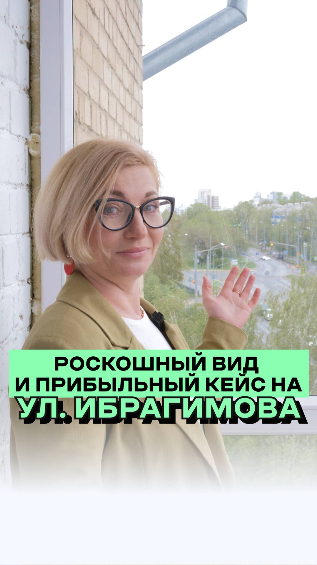 Двухкомнатная квартира с видом, на который залипают даже те, кто вечно в телефоне! #кейс #обзор