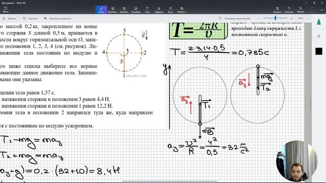 Урок 5. Динамика. Классная работа №9 (базовый уровень сложности)