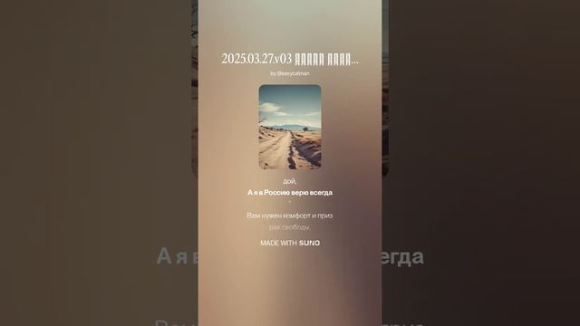 2025.03.27.v03 Запад манит