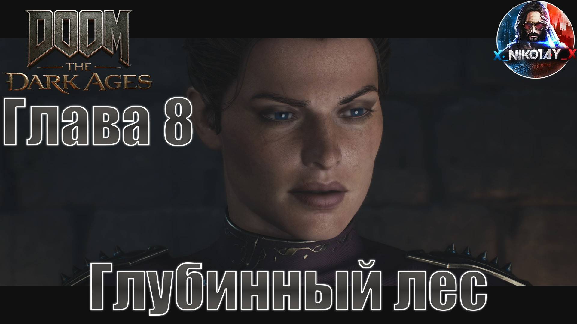 Doom: The Dark Ages прохождение на ПК Глава 8 [Глубинный лес] Без комментариев