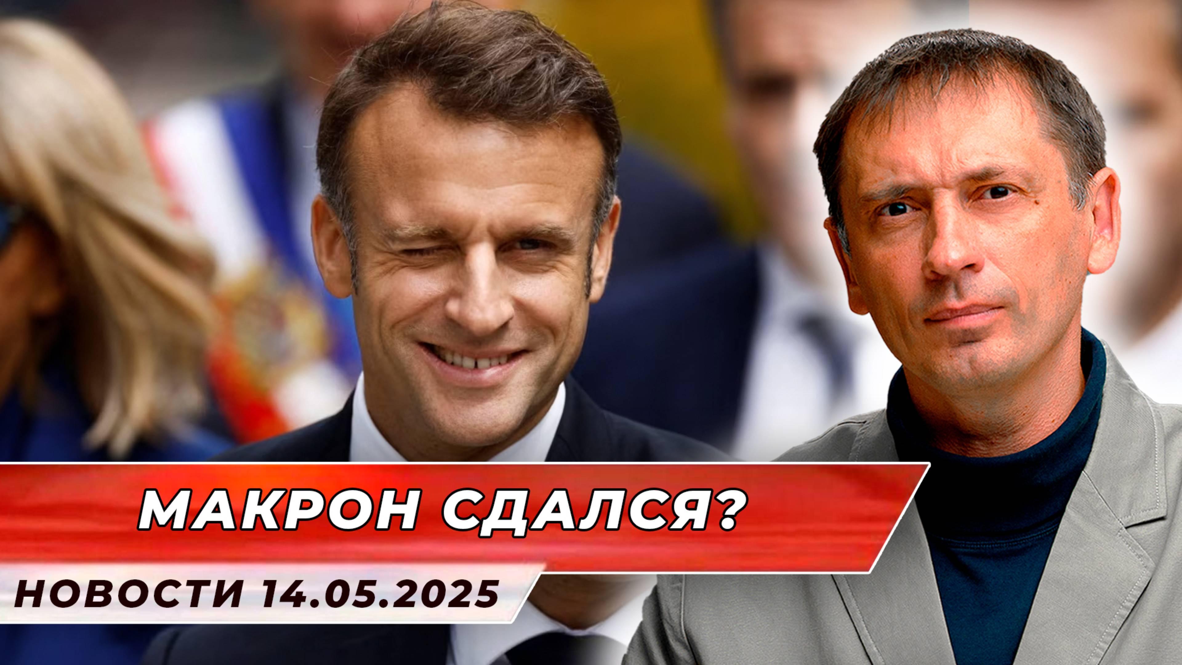 Франция признала: Украине больше нечем помогать!| БРЕКОТИН