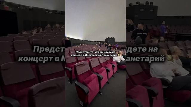 🎶 Концерты Arte Musicum в планетарии — это настоящее звуковое и визуальное путешествие.