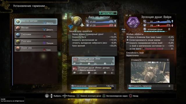 Прохождение игры Nioh 2 #20 Это демон настоящее зло (без комментариев)