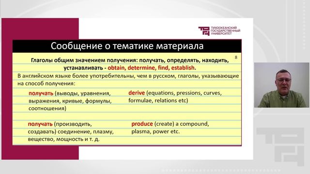 Сообщение о тематике материала | Лектор - Малеев Дмитрий Юрьевич