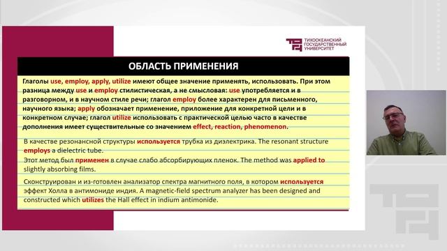 Область применения | Лектор - Малеев Дмитрий Юрьевич