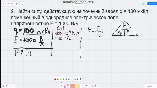 Напряженность поля. задача 2