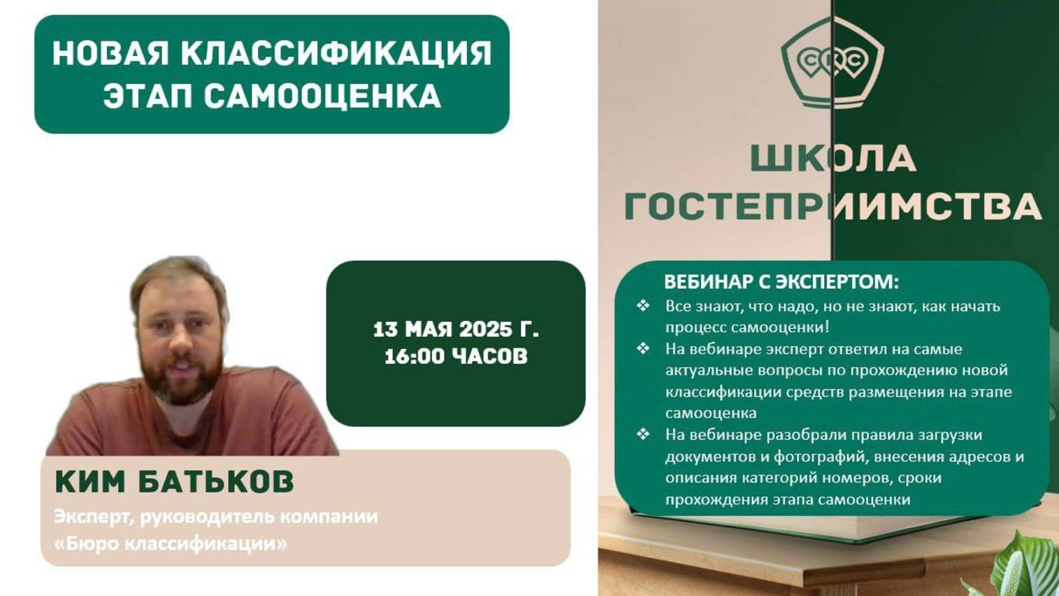 Новая классификация. Этап самооценка. Вопрос-ответ от эксперта