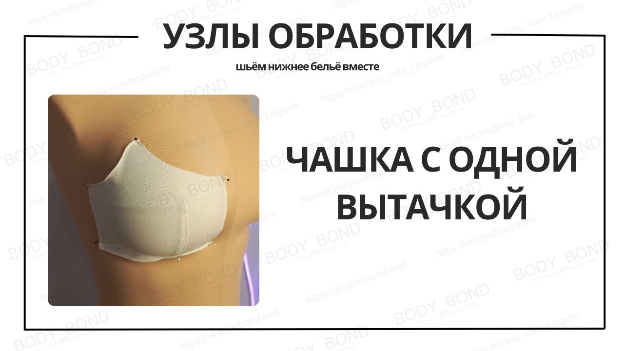 Узлы обработки | Как обработать чашку с одной вытачкой