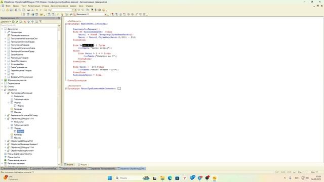 Выражения в языке 1С: для совсем начинающих. Булевы выражения