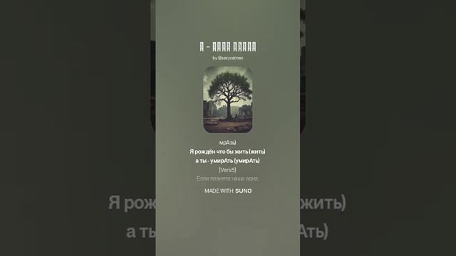 Я - Воин Света