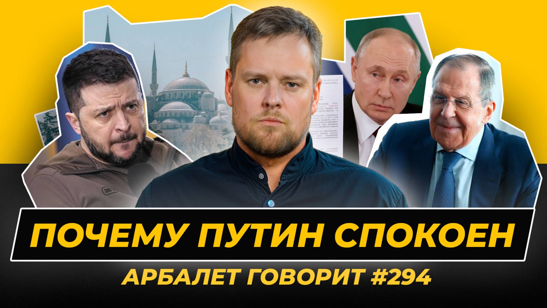 Арбалет говорит #294 - Ультиматумы запада, понты Зеленского и метания Трампа