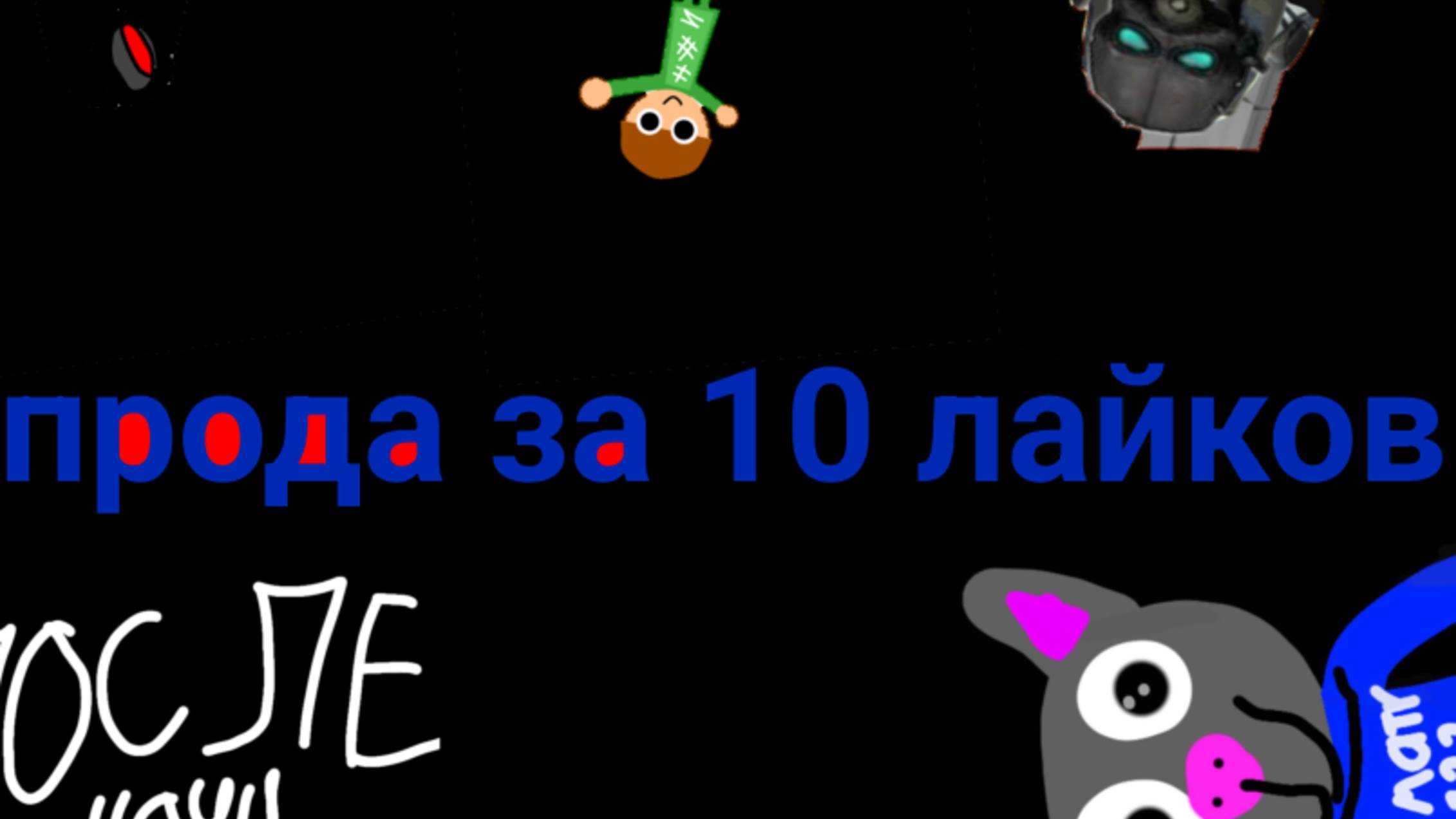 Лаборатория четвёртая серия