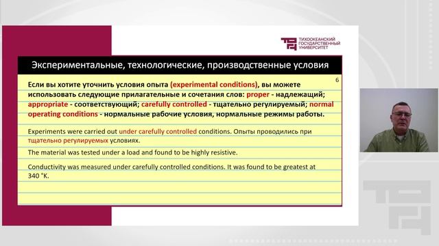 Экспериментальные, технологические, производственные условия | Лектор - Малеев Дмитрий Юрьевич