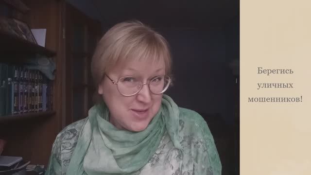 Как меня грабили жулики на улице