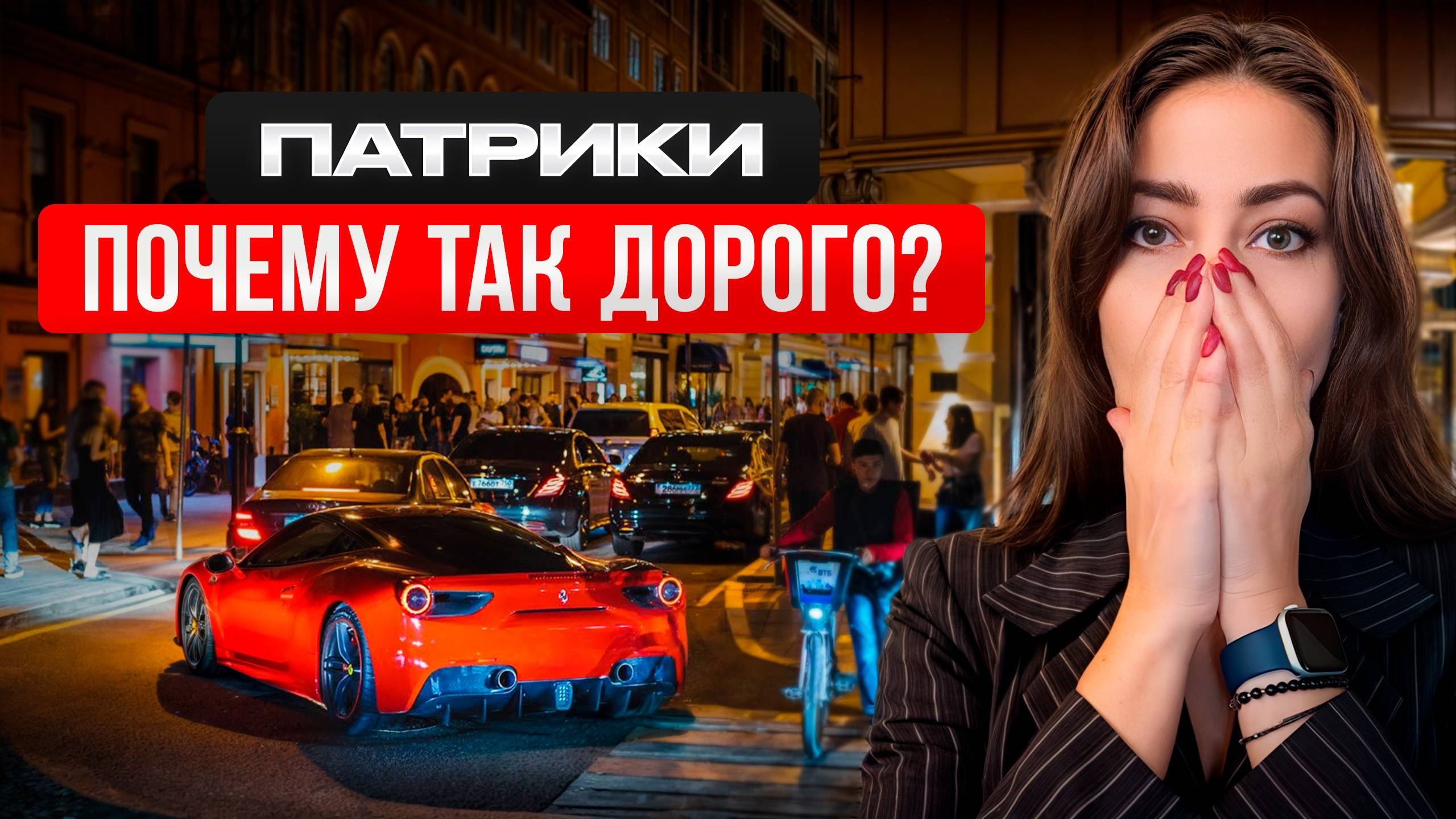 Путь от БОЛОТА до САМОГО БОГЕМНОГО района Москвы | История и обзор района Патриаршие пруды