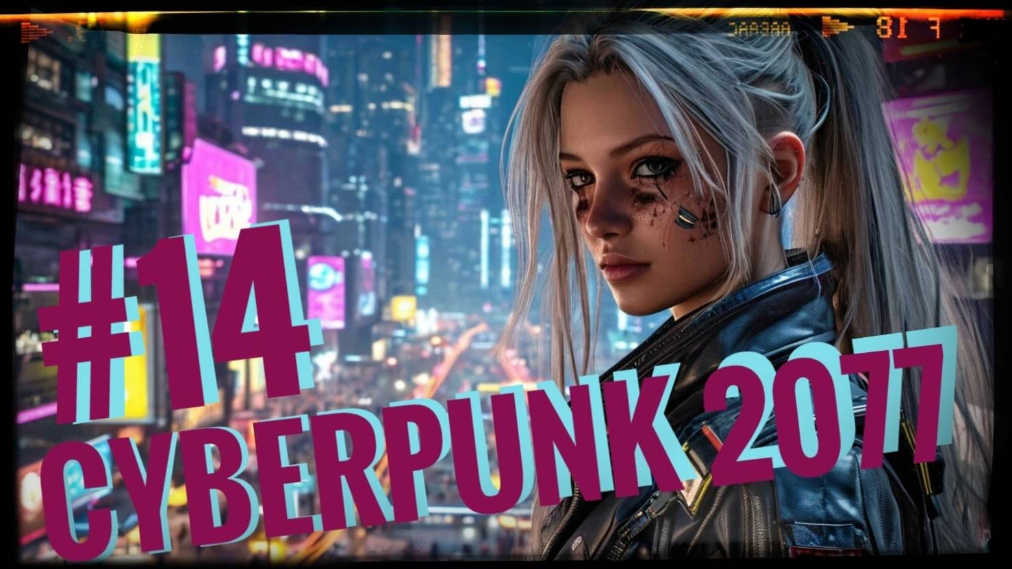 Cyberpunk 2077 #14 Крикливая Панам... и бла бла бла