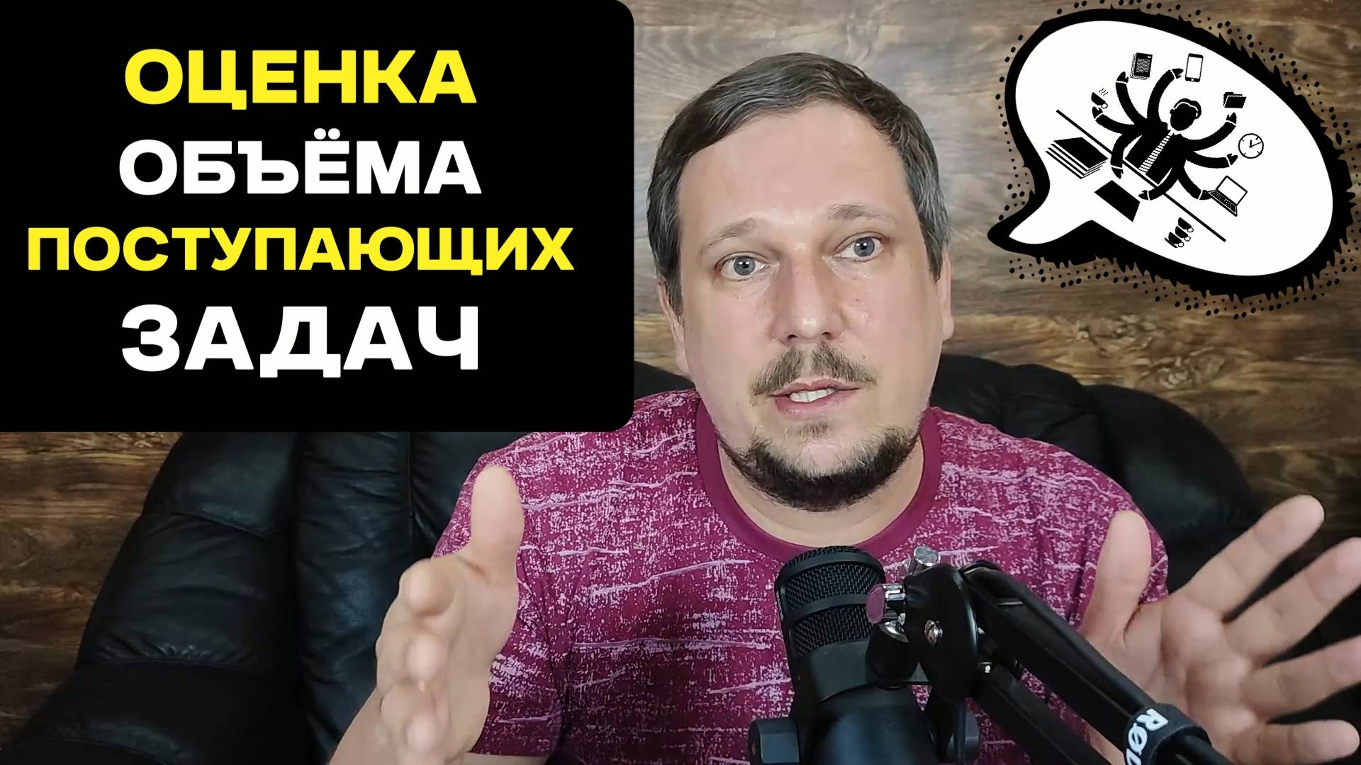 Испытательный срок: Оценка объёма поступающих задач