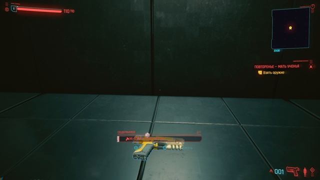 Прохождение Cyberpunk 2077 на русском языке без комментариев 
Часть 1