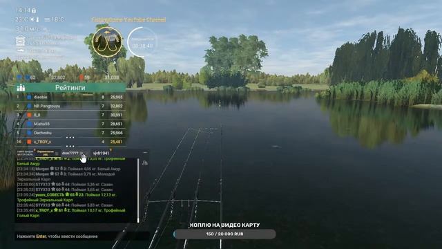 Fishing Planet - Угодья Випинг Виллоу (Спонсируемое Соревнование AlexSoft) Ловля Уникальных карпов.