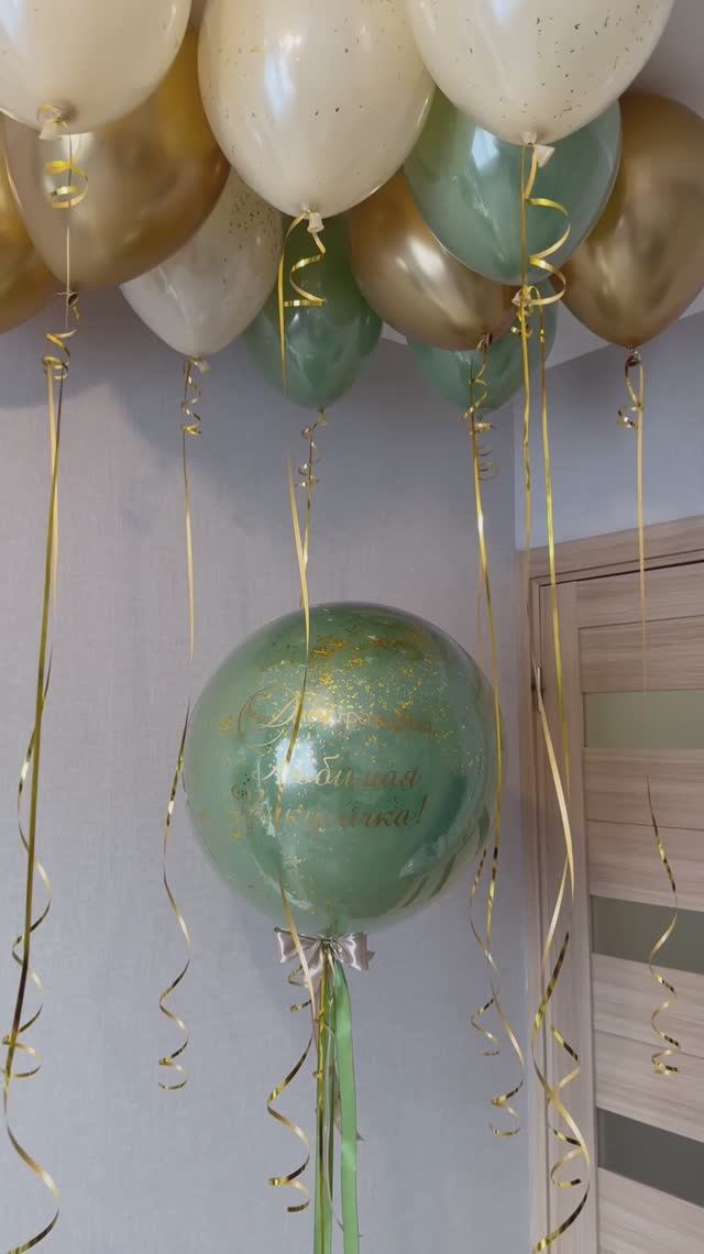 Большой стеклянный оливковый шар с гелиевыми под потолок. Большой стеклянный двойной шар с гелием