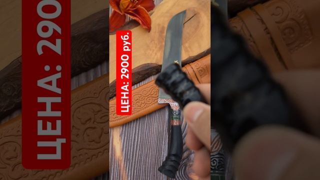 Пчак_из_рога_быка_от_усто_Умиджона_с_небольшим_подарком