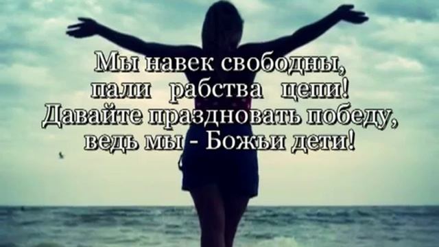 4U BAND Я не буду рабом греха [КАРАОКЕ] христианские песни ПРОСЛАВЛЕНИЕ