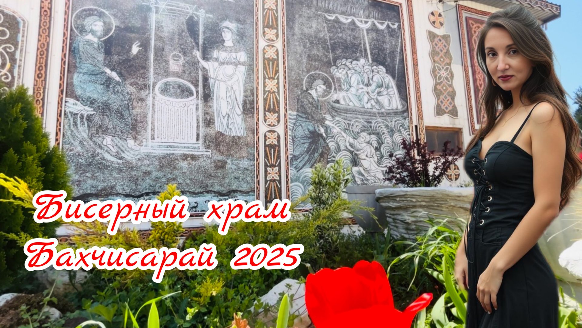 ✅Секретный Храм Крыма🏛️ Бисерное Чудо💐 Которое покорило мое сердце! #топыкатегорий и яркой обложки