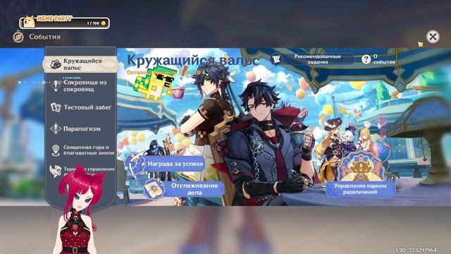 Мой седьмой стрим. Часть 2