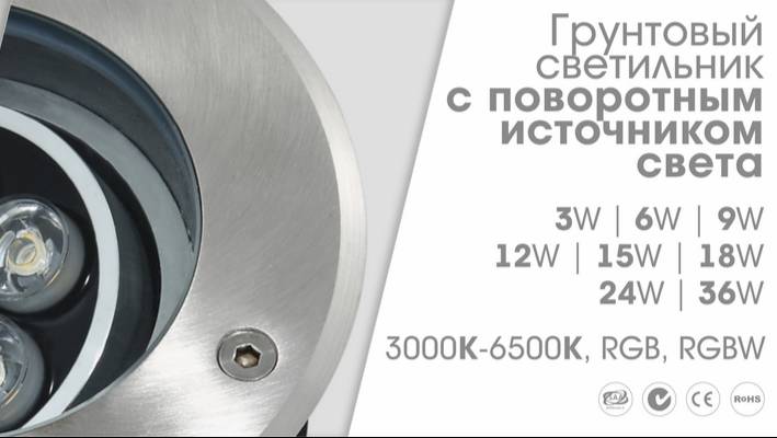 Грунтовые ландшафтные поворотные светильники новая модель: GY SP 54W и 72W