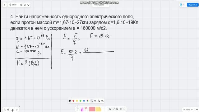 Напряженность поля. задача 4