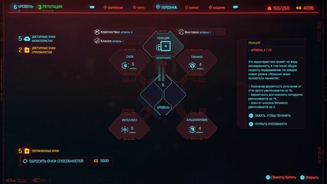 Прохождение Cyberpunk 2077 на русском языке без комментариев 
Часть 4