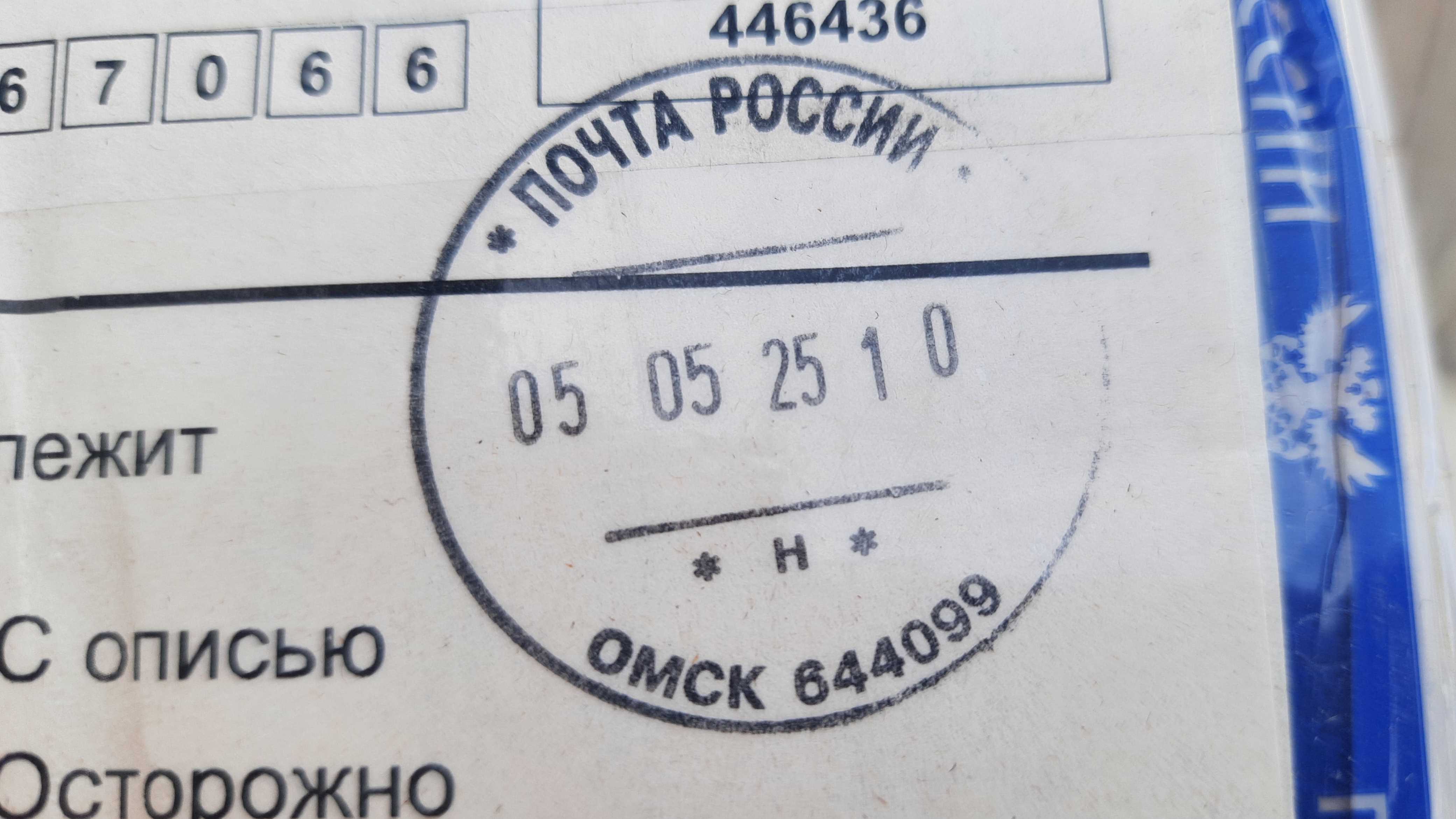 Подарок 📦 из Омска!Друзей не ищут,они просто остаются сами! 🤝