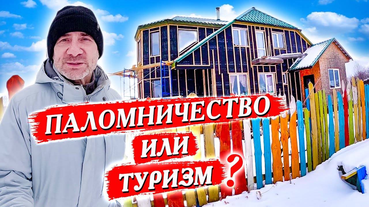 450. По какому пути идёт развитие деревни Окунево? Как меняется деревня. Что новенького?
