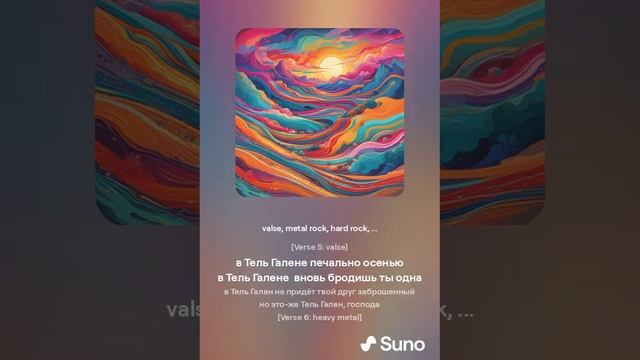 Ода Тель Галену