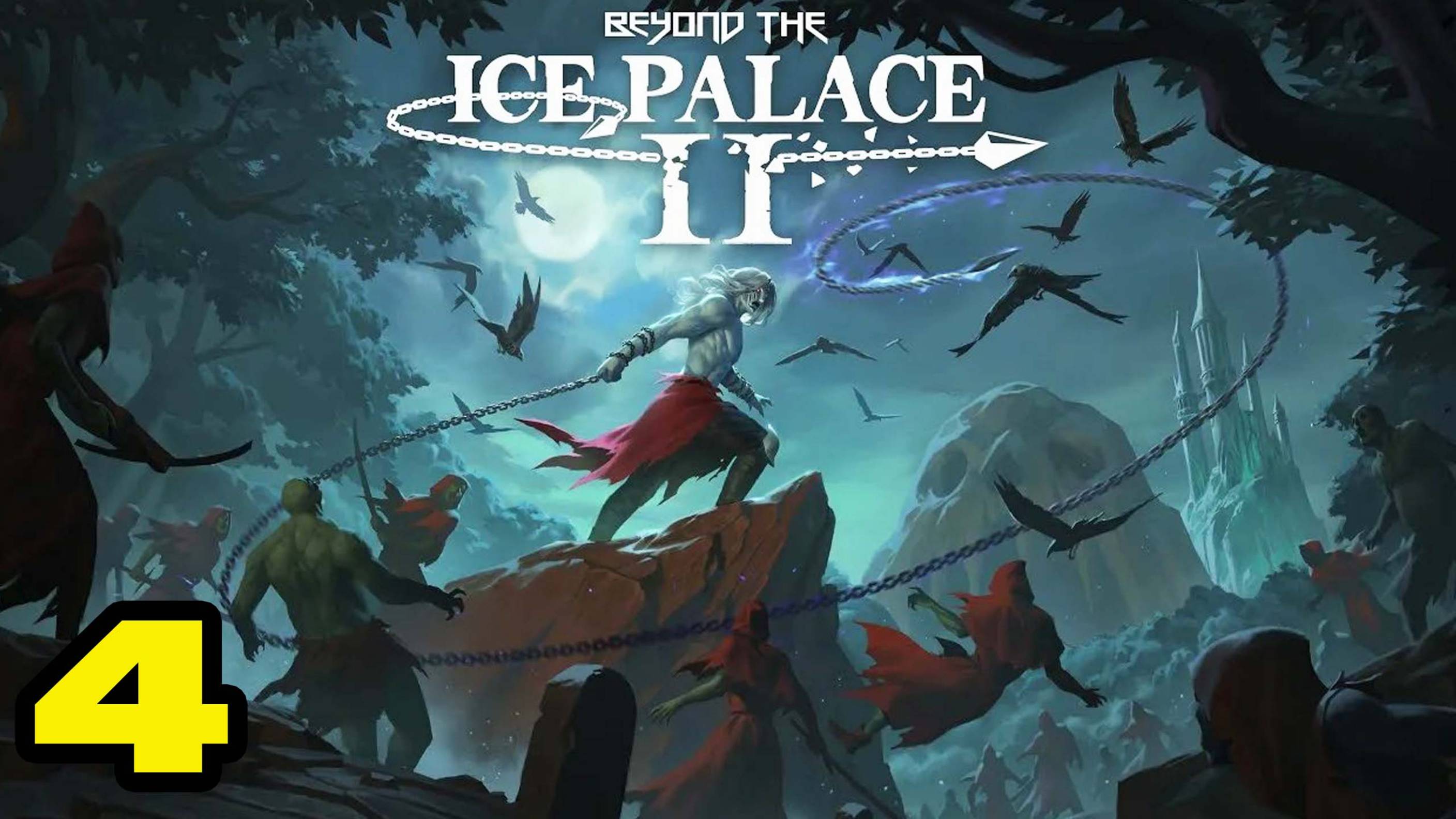 Beyond the Ice Palace 2 #4 НАПАСТЬ 👍