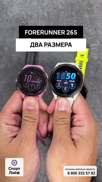 Выберите свои часы Garmin Forerunner