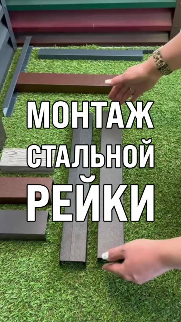 Монтаж декоративных кубообразных реек для наружной и внутренней отделки стен, фасадов и потолков