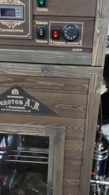 Каптилка ИП Федотов обзорчик