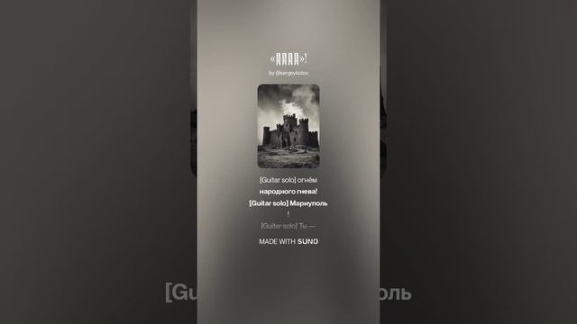 Азов! Твой символ не волк... (продолжение 1)