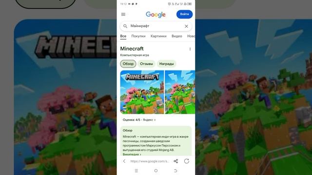 мини Майнкрафт