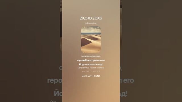 2025.03.25.v05 КотЭ и путь домой