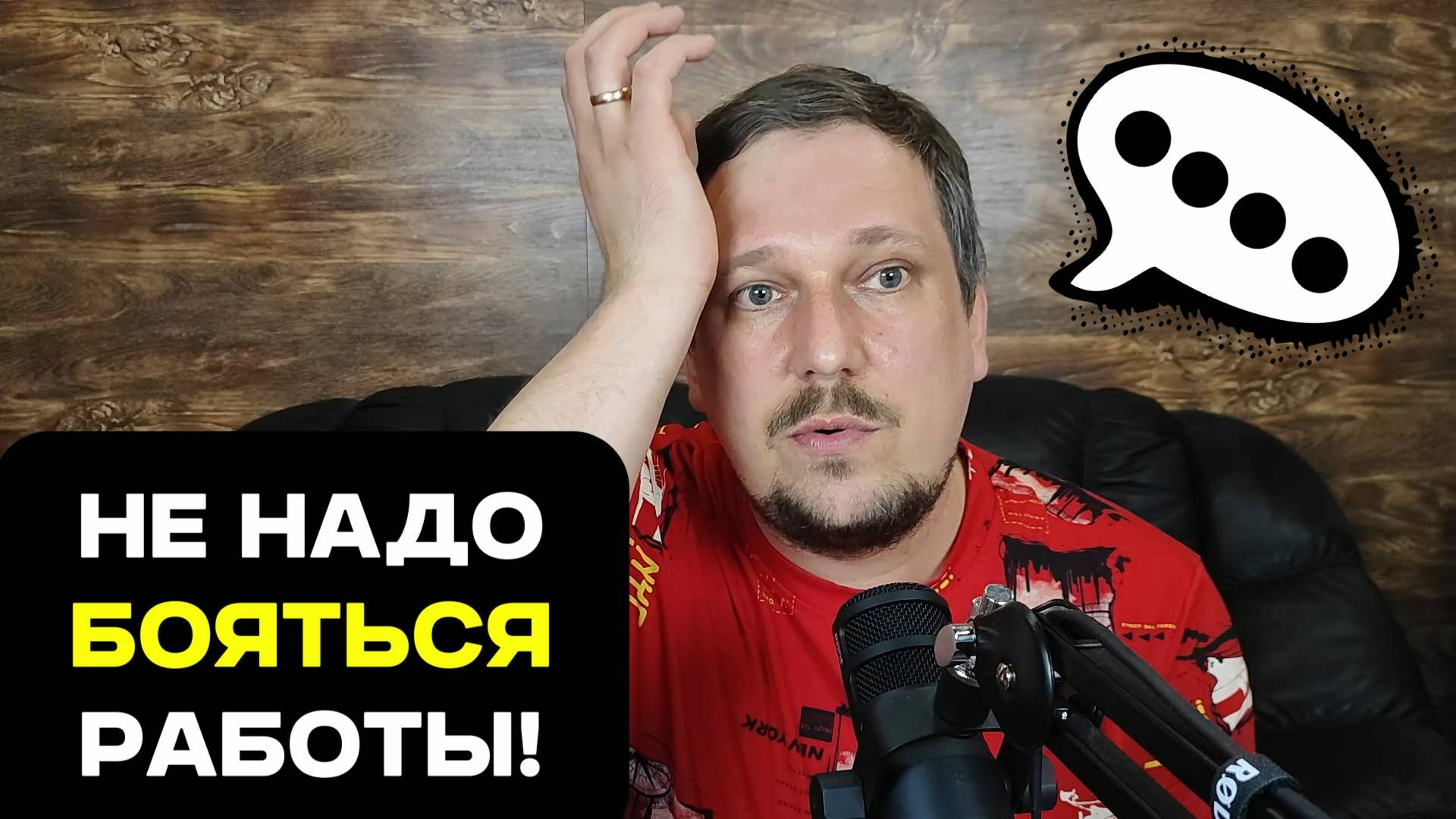 Мысли вслух. Где я работал с 14 лет. Не надо бояться работы!